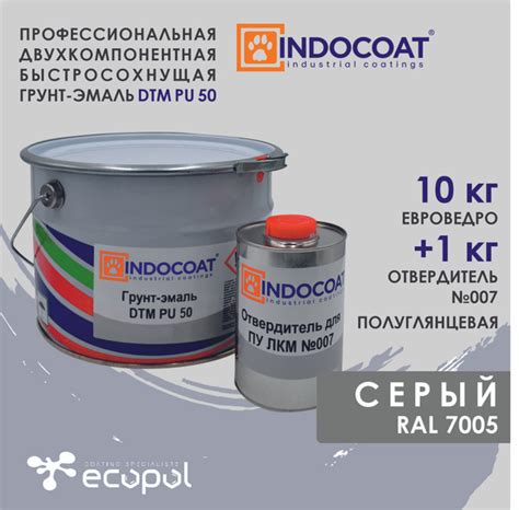 Грунт-эмаль Indocoat DTM Быстросохнущая, Полиуретановая, Полуглянцевое ...