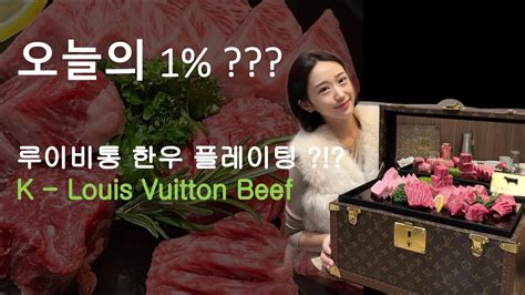 오늘의 1 우등한우