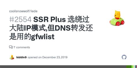 SSR Plus 选绕过大陆IP模式 但DNS转发还是用的gfwlist Issue coolsnowwolf lede