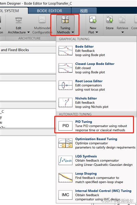 Matlab控制系统工具箱，系统校正实例sisotool Csdn博客