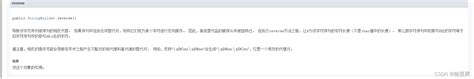 Java常用api—string、stringbuilder类string Api Stringbuider Csdn博客