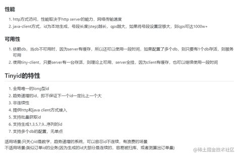 9k字解析：常见分布式id解决方案总结（数据库、算法、开源组件） 数据库id管理方案 csdn博客