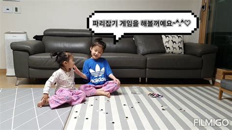 파리잡기 게임 누가 누가 많이 잡나~ Youtube