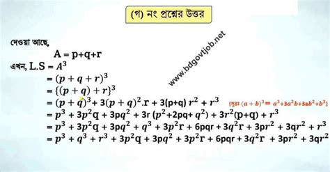 class 8 assignment 7th week answer 2021 math and islam