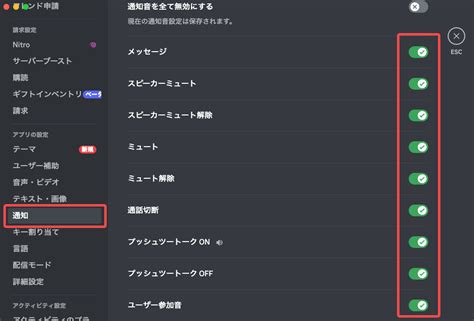 【qanda】discordの通知音を消す方法が知りたい Jinacoin Research