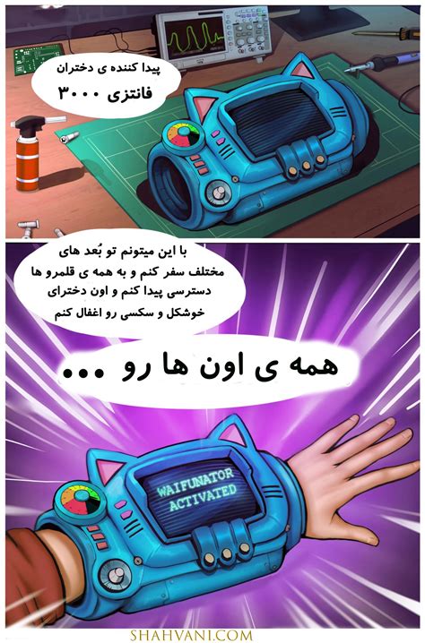 دختران فانتزی قسمت یک