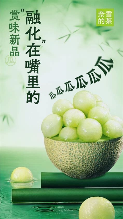 奈雪的茶 的个人主页 微博