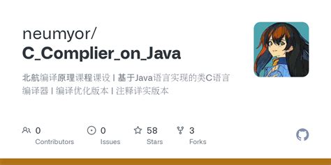 Github Neumyor C Complier On Java 北航编译原理课程课设 基于java语言实现的类c语言编译器 编译优化版本 注释详实版本