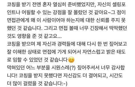 외국계 이직 컨설팅 글로벌 의료기기사로 이직 최종합격 커리어랩 외국계 취업전략