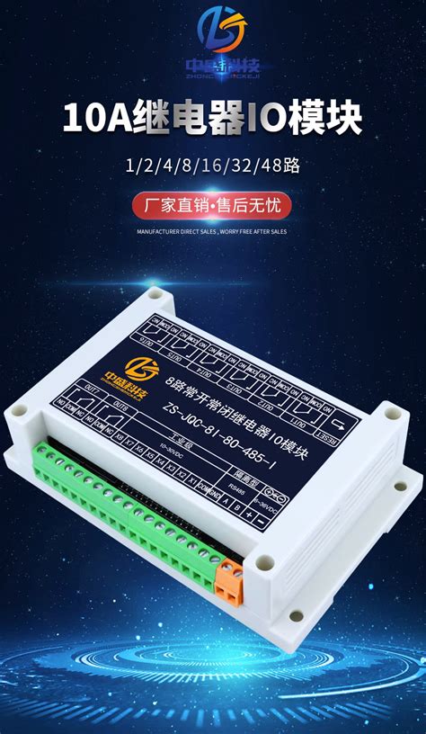 Rs485通讯modbus常开常闭输入输出串口控制电磁继电器模块io扩展 阿里巴巴