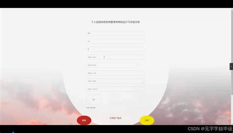python flask计算机毕业设计个人连锁民宿信息管理系统的设计与实现（程序 开题 论文） 基于python的民宿管理系统设计与实现 csdn博客