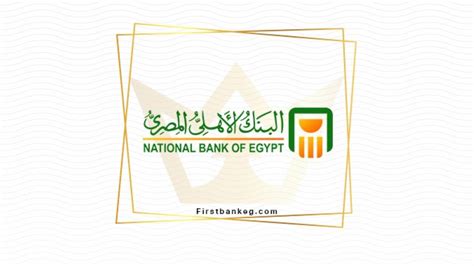 Firstbank الأهلي المصري يحقق صافي أرباح بنحو 14103 مليار جنيه خلال