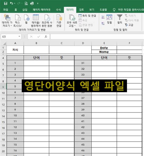 A4크기 일일영어단어시험지 영어단어장 양식 [한글 Hwp 파일] 영단어양식 엑셀파일 네이버 블로그