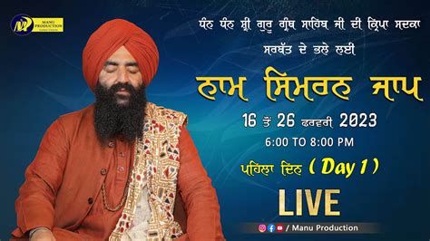 🔴live Simran Jaap Day 1 Gurudwara Udasin Braham Akhara Sahib Mandi Sahib 16 02 2023 Mp