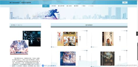 python flask计算机毕业设计二手图书零售系统（程序 开题 论文） csdn博客