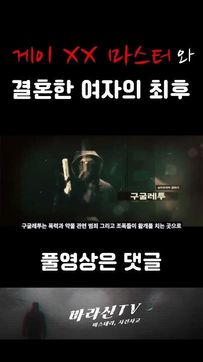 백만장자 남편의 은밀한 취향 때문에 결혼 2주만에 세상을 떠난 여자 Shorts Youtube