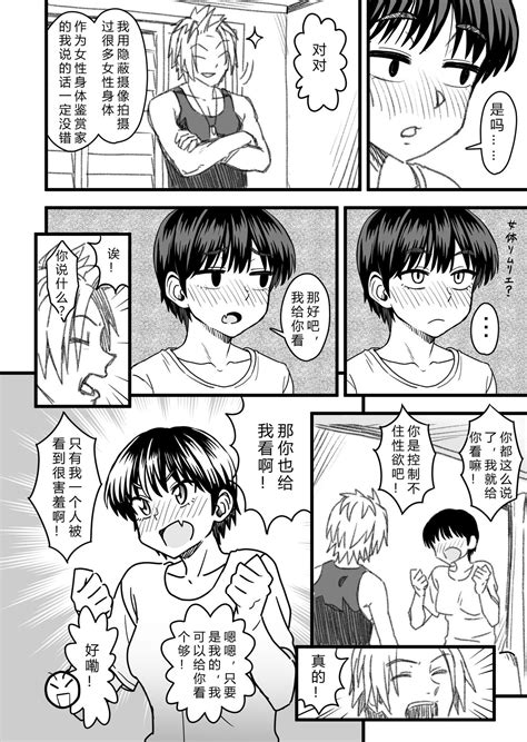 Shujinko Wa Dou Nou Hakai Saseru No Ka How Will The Protagonists