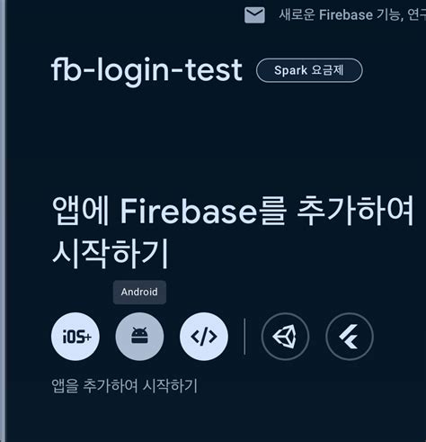 Kotlin으로 로그인 구현하기