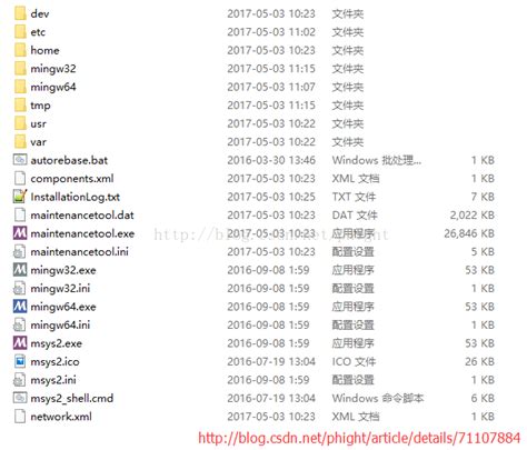 搭建msys2编译环境 phight的博客 csdn博客