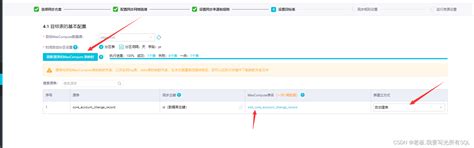 阿里云dataworks将mysql数据同步至maxcompute从mysql中同步数据到maxcompute时需要注意的点是什么 Csdn博客