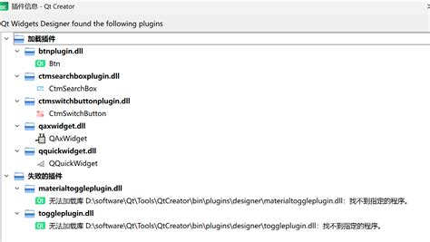 Qt自定义插件在qtcreator中加载不出来（急）qt 自定义控件不显示 Csdn博客