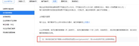 获取token为什么报 errcode 45009 超限？ 开发者社区 企业微信开发者中心