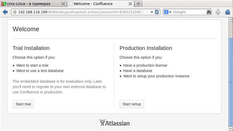 Установка confluence на redhat centos fedora linux
