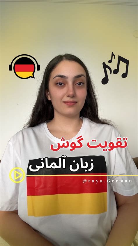 ‎آموزش زبان آلمانی کلاس آلمانی آنلاین و آفلاین‎ ‎اعضای خانواده به