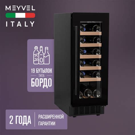 Винный шкаф Meyvel MV18-KBT1 компрессорный (встраиваемый ...
