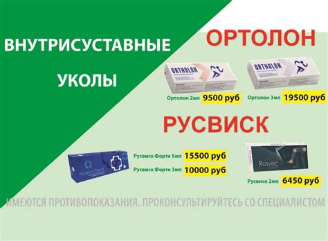 Внутрисуставные уколы | Сеть салонов ортопедии и медтехники "Ваше Здоровье"