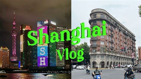 상해 여행 Vlog 3박4일 꽉채운 상해 브이로그 와이탄야경상해맛집디즈니랜드우캉맨션신천지슈슈통쇼핑마르지엘라 카페까지 Youtube