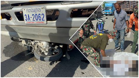 សិស្សសាលាអនុវិទ្យាល័យកំបូល ២នាក់ បានស្លា ប់ ក្នុងគ្រោះថ្នាក់ចរាចរណ៍ដ៏រន្ធត់ នៅខណ្ឌកំបូល Cnc News