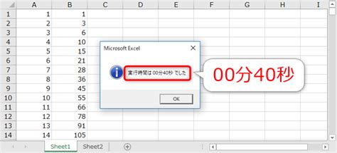 遅い重いそんなエクセルvbaプログラムの処理速度を劇的に改善する方法 隣it