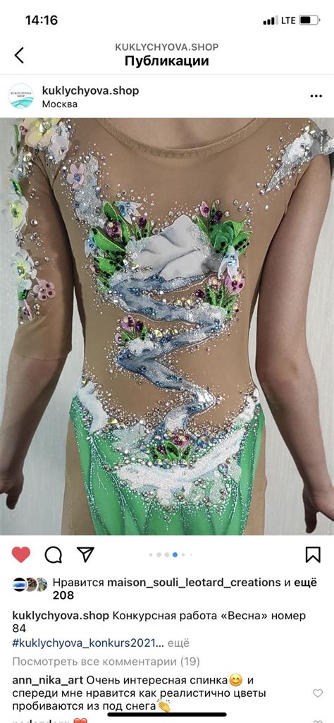 Пин от пользователя ирина на доске Художественная гимнастика Купальник Художественная