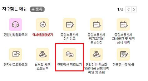연말정산 연금저축펀드 세액공제