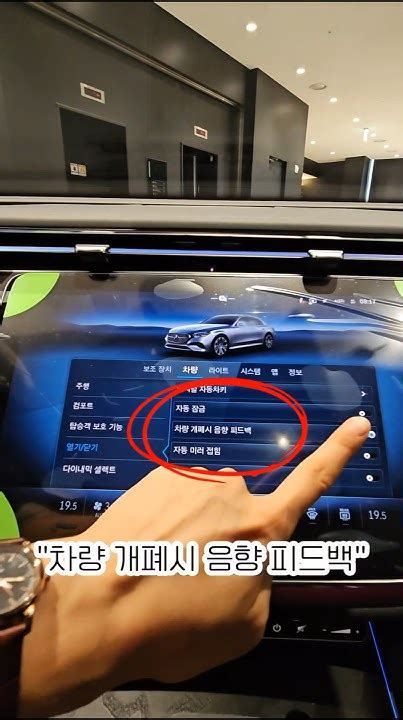 벤츠 차량 문 잠글 때 빵 소리가 너무 시끄럽다면 잠금알림음 설정해제 방법 벤츠 설정 Youtube