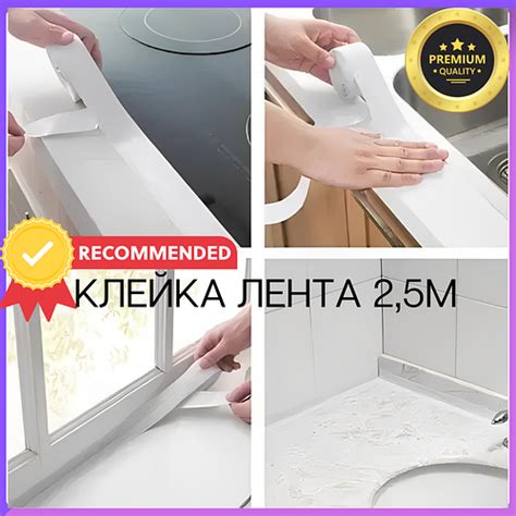 Купить Водонепроницаемая, самоклеющая лента для кухни, ванной ...