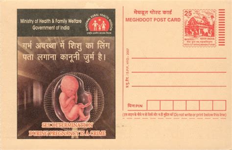태아 성감별 금지 인도의 우편카드 Sex Determination 네이버 블로그