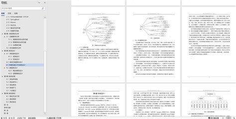 基于springboot的养老院服务管理系统，2万字以上高质量毕业论文范例，附送源码、数据库脚本，项目导入与运行教程，论文撰写教程基于