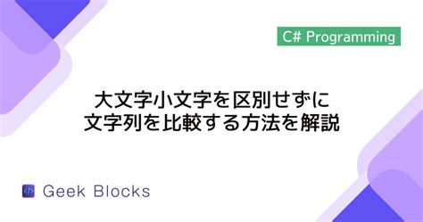 C Stringsubstringメソッドの使い方 部分文字列の取得