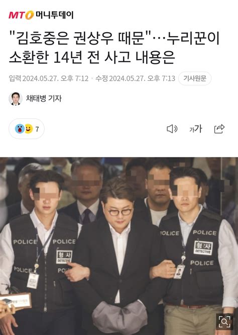 더쿠 김호중은 권상우 때문누리꾼이 소환한 14년 전 사고 내용은