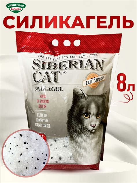 Наполнитель Силикагелевый Сибирская кошка Впитывающий Без отдушки 3750г купить с доставкой по