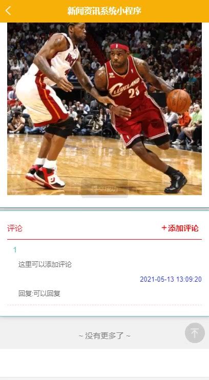 基于javaspringbootvue微信小程序新闻资讯系统源码lw调试文档讲解等新闻应用资讯平台新闻快报实时新闻