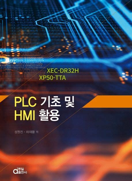 [전기기능장 Plc] Ls Xgb Plc 종류 네이버 블로그
