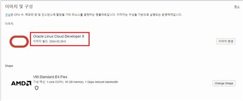 Hands On Oci Devops를 통한 Cicd 파이프라인 구축 교보dts 기술 블로그