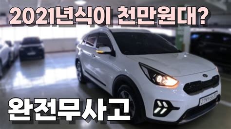 판매완료 신차가 2713만원인데 천백만원이나 감가 소모품올교환 Youtube