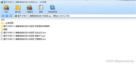 基于jsp的个人博客系统的设计与实现jsp的多用户博客平台设计的系统框架 Csdn博客
