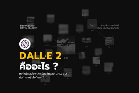 Machine Learning Archives Borntodev เริ่มต้นเรียน เขียนโปรแกรม ขั้นเทพ