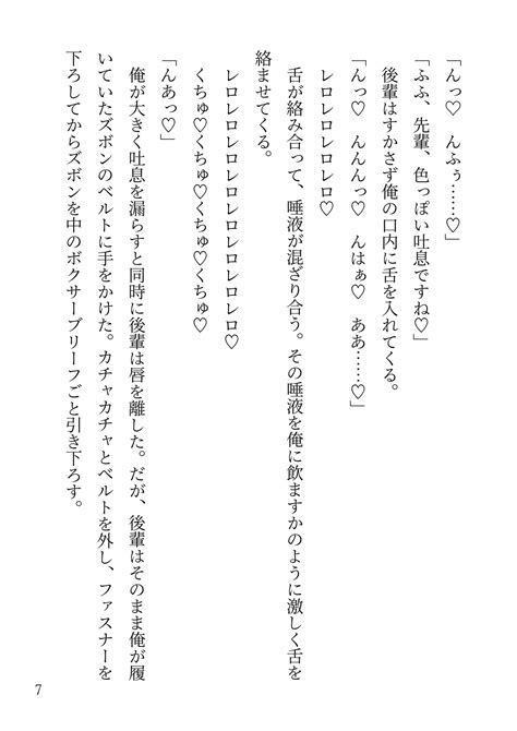 [rj01106988] End 0 チャラ男だと思っていた後輩が俺のことが好きで、ちんぽとアナルをホカホカトロトロになるまでしゃぶられて