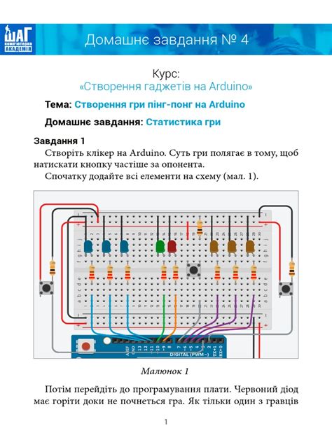 Mka Arduino Dz 04 Ua Pdf